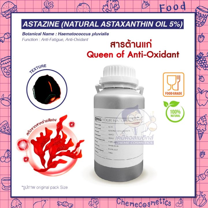 ASTAZINE (Natural Astaxanthin) แอสตาแซนธินจากสาหร่ายสีแดง สุดยอดสารต้านอนุมูลอิสระ ช่วยลดเลือน ...
