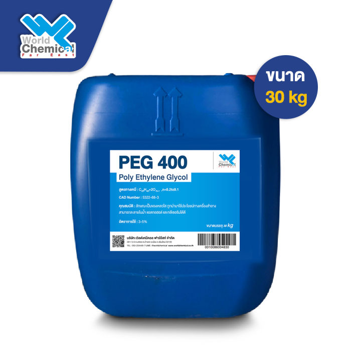 PEG400 Poly Ethylene Glycol (PEG 400) โพลิเอทิลีน ไกลคอล 400 ขนาด 30 kg. | Lazada.co.th
