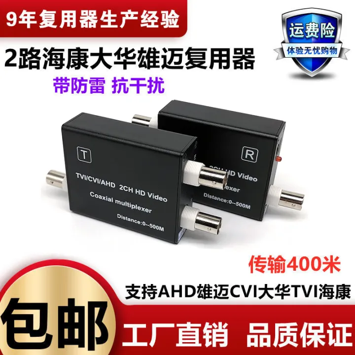 Four-way analog video multiplexer, four-way surveillance camera video ...