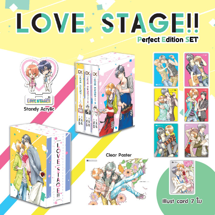 (พร้อมส่ง) Love Stage !! Perfect Edition 1-3 (Box Set) | Lazada.co.th