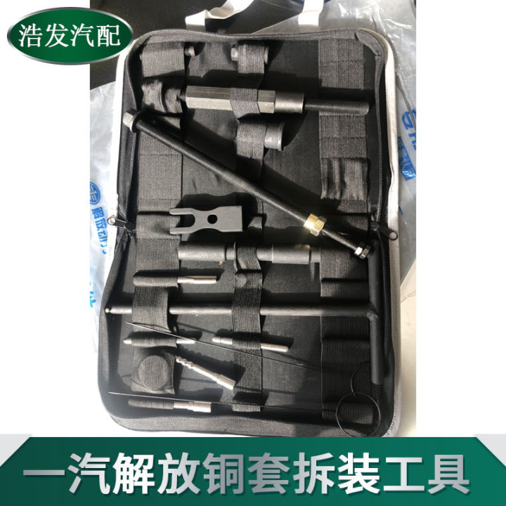 Faw liberation Water Jacket Copper Jacket Tin Chai Injector Disassembly ...