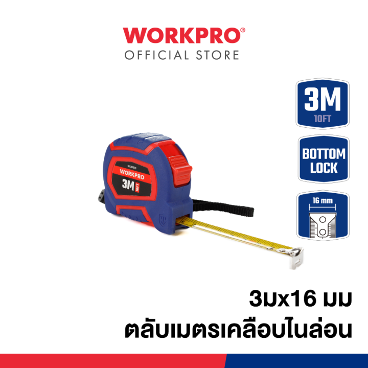 WORKPRO ตลับเมตร ตลับเมตรเคลือบไนล่อน ขนาด 3m, 5m, 7.5m | Lazada.co.th