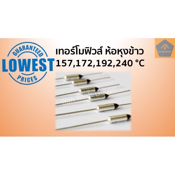 Thermal fuse เทอร์โมฟิวส์ ฟิวส์หม้อหุงข้าว ฟิวส์ความร้อน , 250 VAC / 10 ...