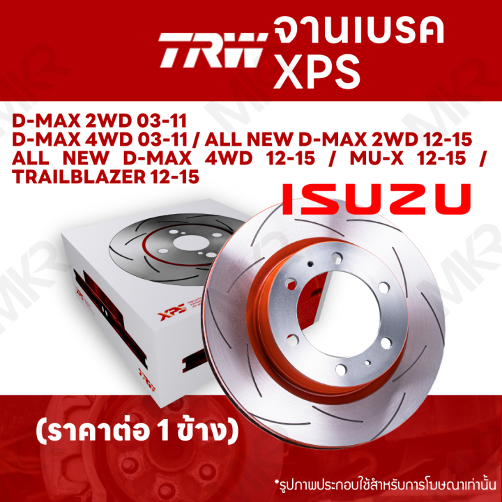 จานเบรค TRW XPS ISUZU D-MAX 2WD 4WD 03-11 / ALL NEW D-MAX 2WD 4WD 12-15 ...