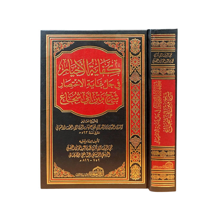 KITAB KIFAYATUL AKHYAR كفاية الاخيار | Lazada Indonesia