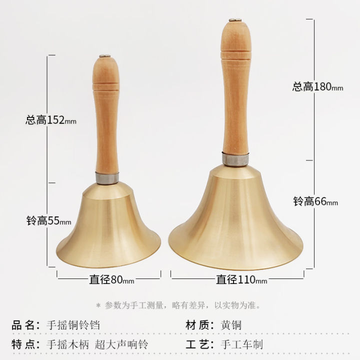 Pure copper hand-cranked bell sounds, big schools and kindergartens ...