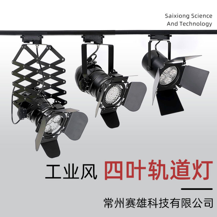 24new LED Track Spotlight Four-leaf Shading Anti-glare Retractable ...