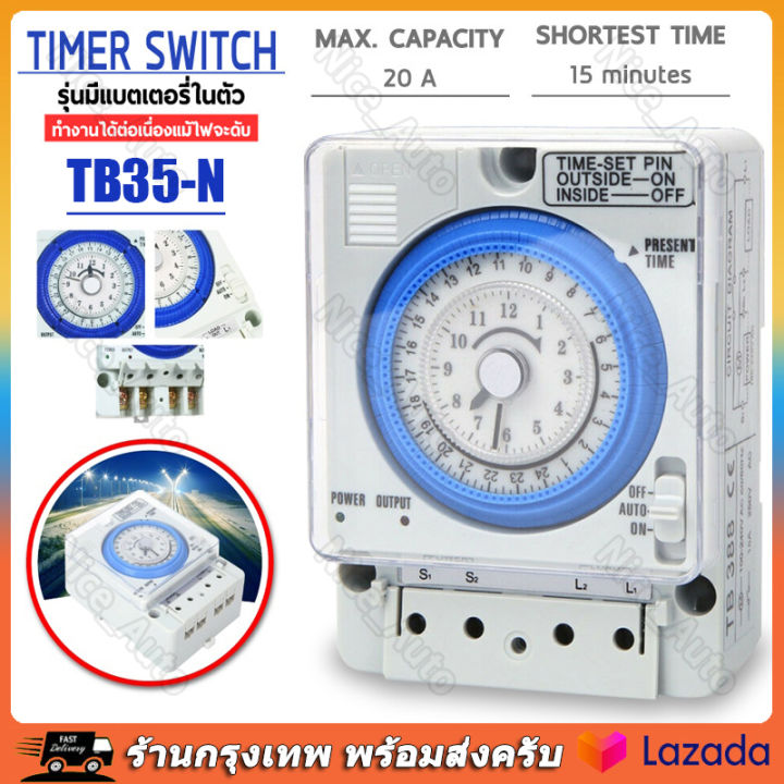 TB35-N Timer สวิทช์ตั้งเวลา Timer Switch 220V เครื่องตั้งเวลา เปิด-ปิด อุปกรณ์ไฟฟ้า อัตโนมัติ ...