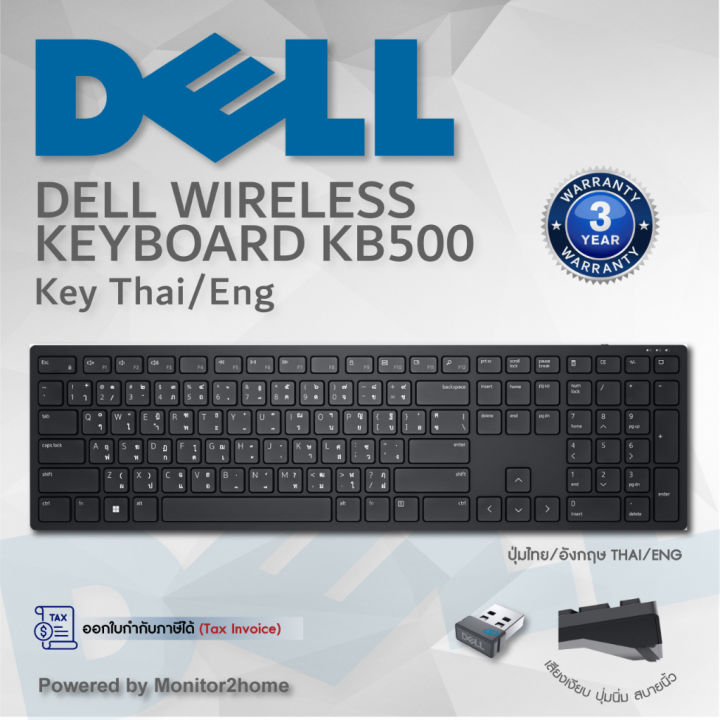 Dell KB500 Wireless 2.4GHz Multimedia Key Keyboard | Thai - Eng - รับ ...