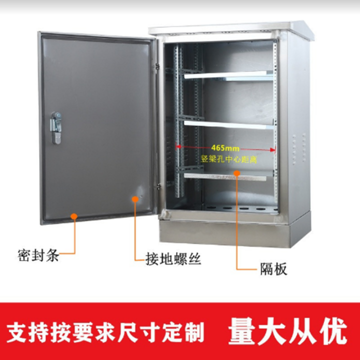 Outdoor stainless steel cabinet distribution box weak current ...