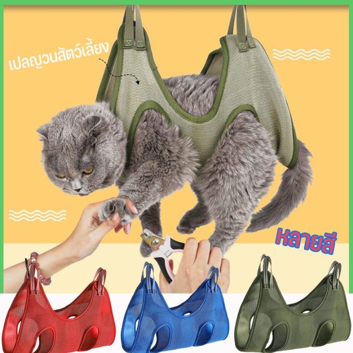 【Dargly】เปลญวนสัตว์เลี้ยง เปลแมว Dog Cat Hammock ตัดขนเล็บเพื่อความงามป้องกันรอยขีดข่วนกัด ...