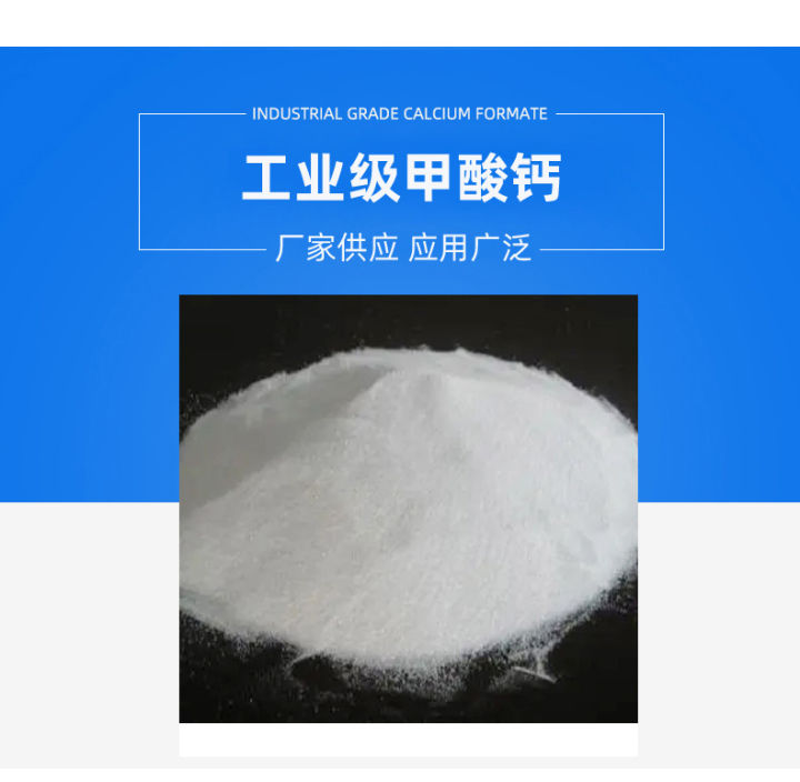 Calcium formate industrial cement early strength accelerator concrete ...