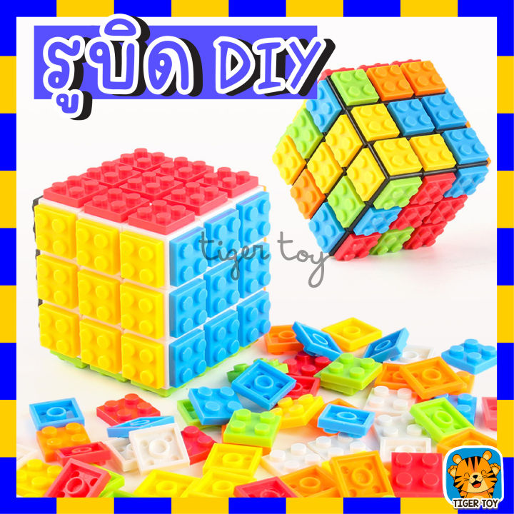 Rubrik Rubrick ลูกบิดDIY รูบริค รูบิค สี่เหลี่ยม Rubrick Cube โครตฮิต ...