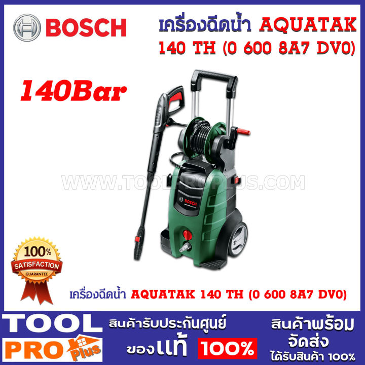 BOSCH AQUATAK 140 TH เครื่องฉีดน้ำแรงดันสูง 2100W แรงดันสูง 140 bar ...