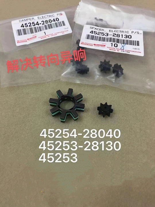 RX NX UX LM 200 300 350 450แดมเปอร์พวงมาลัยพาวเวอร์ไฟฟ้าตัวต่อเพลา ...