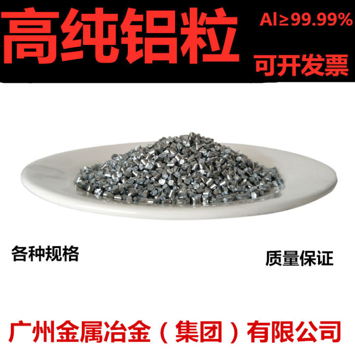 Scientific research experiment of aluminum particles, high purity ...