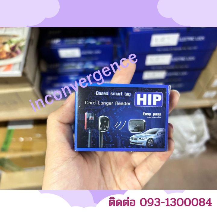 HIP CMLQ863 บัตร Easy Pass บัตรระยะไกล 433 MHZ (Bluetooth) จำหน่ายโดย iSystem | Lazada.co.th