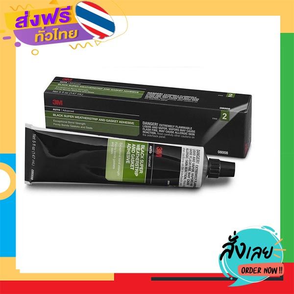 ฟรีค่าส่ง 3M 08011 กาวติดขอบยางทั่วไป อุดรอยรั่วต่างๆได้ดี สีดำ 5 ออนซ์ ...
