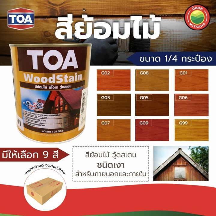 สีย้อมไม้ ทีโอเอ วู้ดสเตน ขนาด 1/4 กระป๋อง (0.946 ลิตร) TOA WOOD STAIN ...