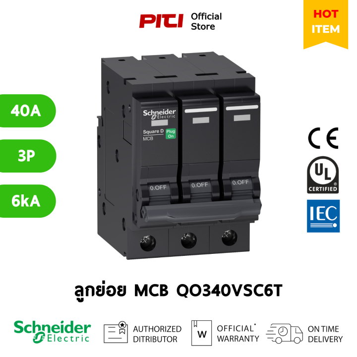 Schneider ลูกย่อย QO340VSC6T 3P 40A 6kA MCB Miniature Circuit Breakers ...