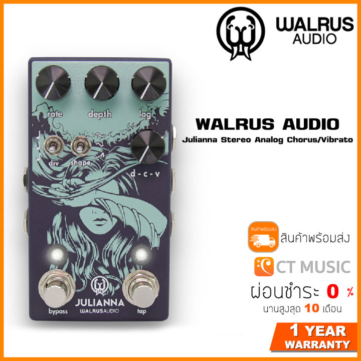 WALRUS AUDIO Julianna Stereo Analog Chorus/Vibrato Pedal เอฟเฟคกีตาร์ ...