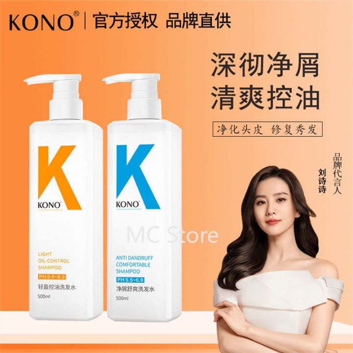 KONO Dandruff Fragrance Shampoo/Anti-Dandruff Oil Control/Refreshing ...