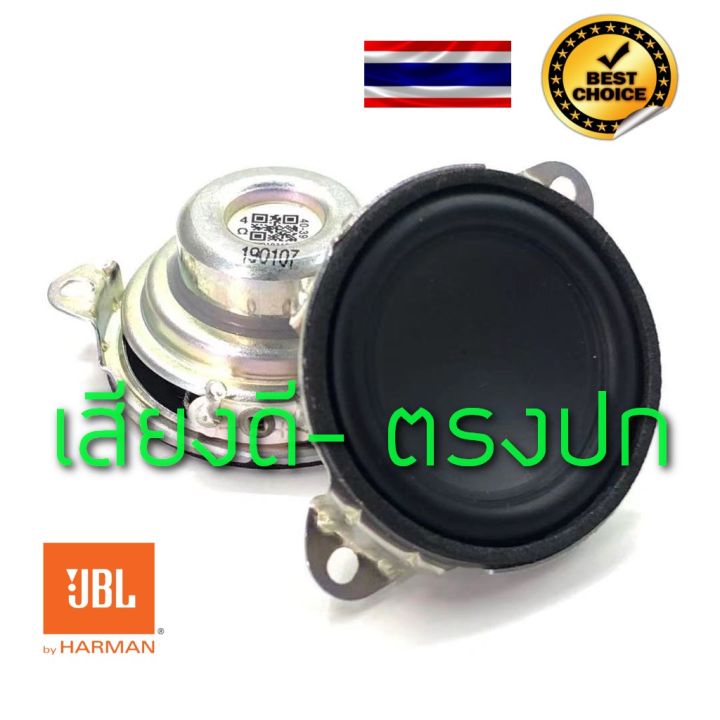 แถมไขควงหกเหลี่ยม ดอกลำโพง J B L Go , Go+ , Flip 2 , Micro Wireless ...