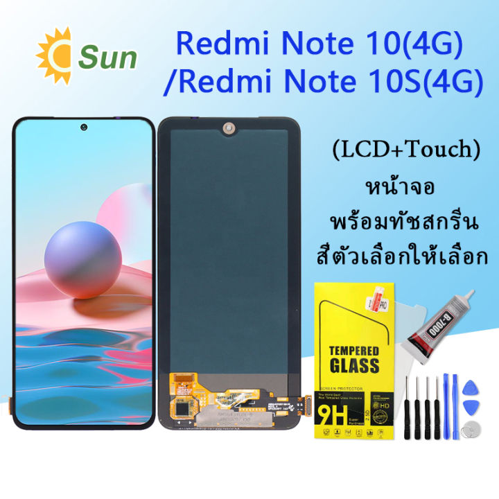 หน้าจอ xiaomi Redmi Note 10 (4G)/Note 10s งาน A จอชุด จอ จอ+ทัช จอRedmi ...