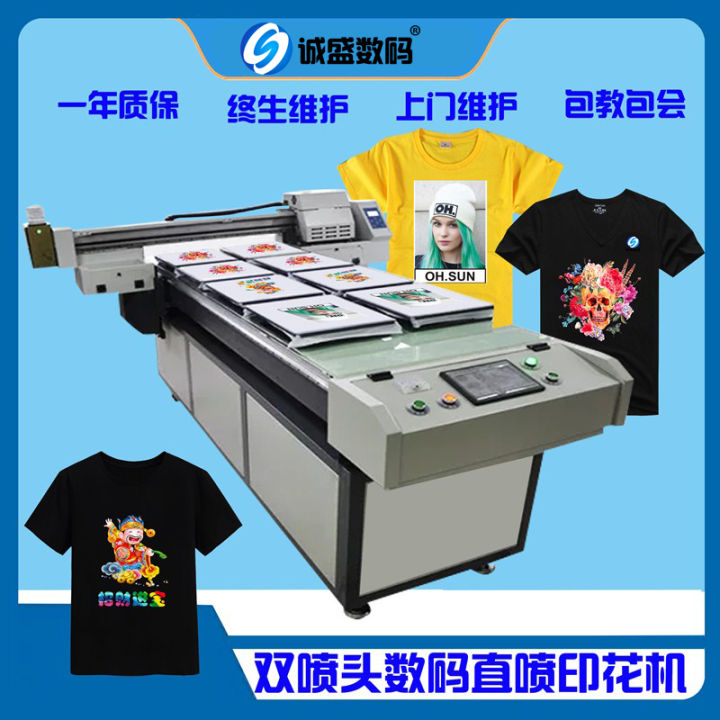 Clothing printing machine Bai Mo hot stamping direct injection digital ...