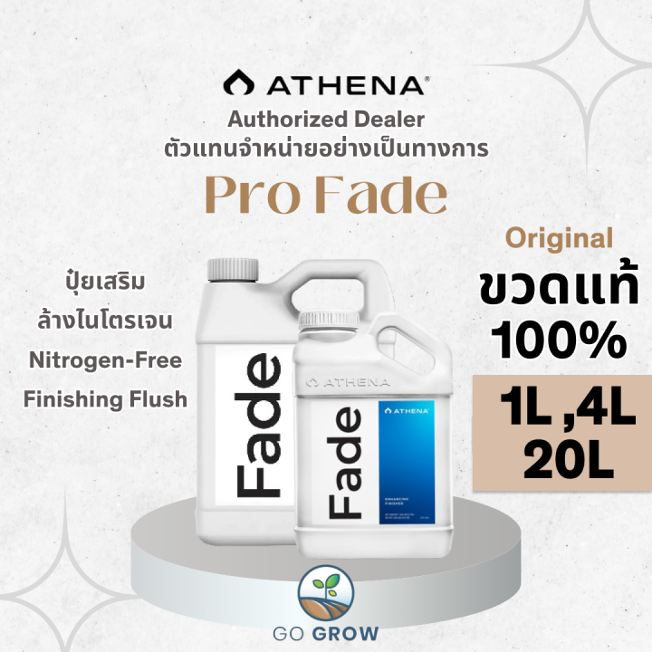 (ขวดแท้) Athena Pro Fade 1L ,4L & 20L ปุ๋ยเร่งโตเร็ว เร่งดอก ก่อนเก็บเกี่ยว น้ำยาฟลัชปุ๋ยปราศจาก ...