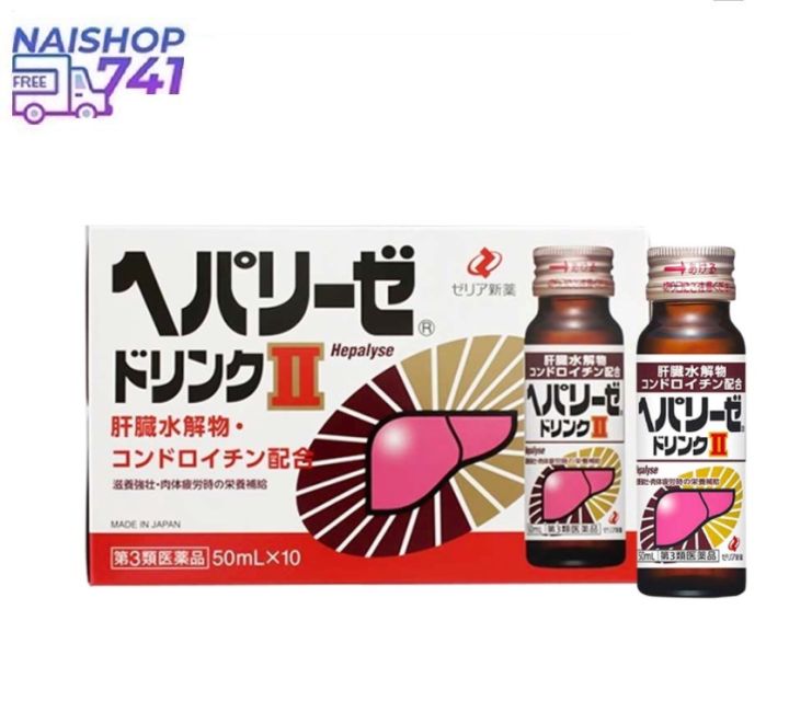 Nước uống bổ gan Hepalyse Plus II Nhật Bản hộp 10 lọ, lọ 50 ml | Lazada.vn