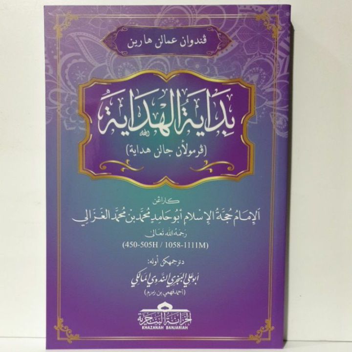 KITAB BIDAYATUL HIDAYAH (JAWI) | Lazada