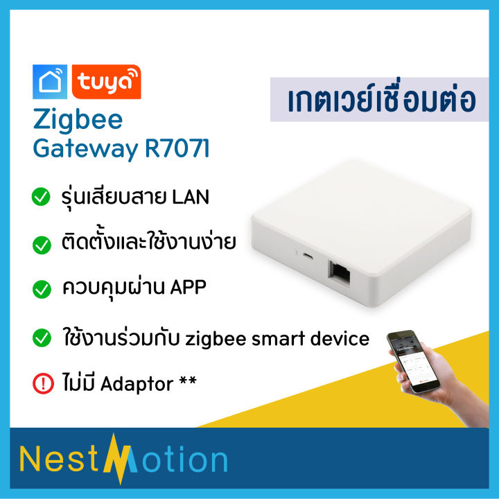 Tuya smartlife Zigbee gateway Wired R7071 - เกตเวย์เชื่อมต่อระบบ zigbee เชื่อมต่อ TUYA APP ...