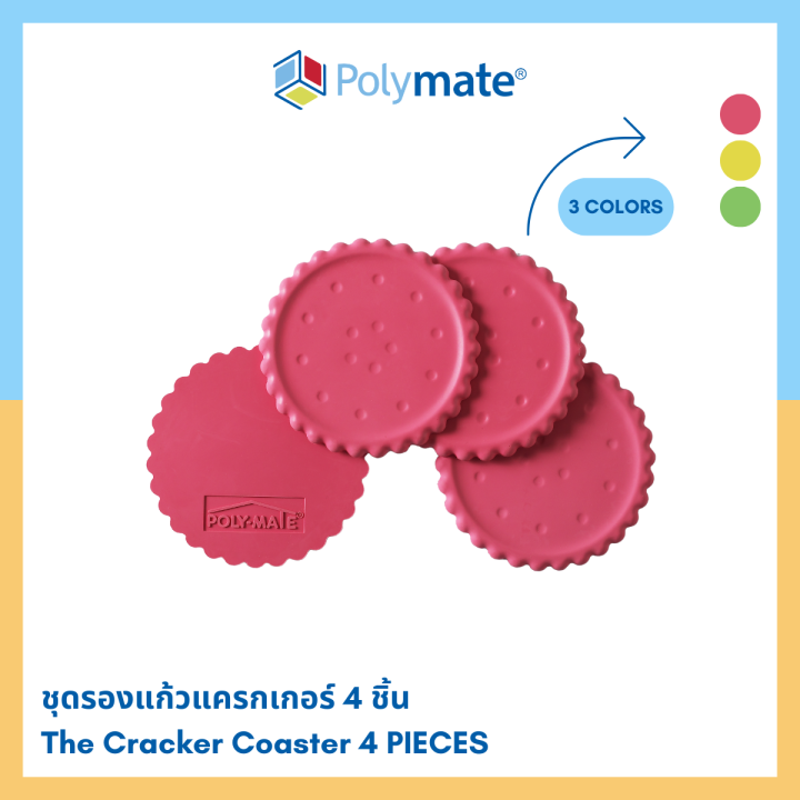 Polymate Home ชุดรองแก้วแครกเกอร์ 4 ชิ้น Coaster CRACKER DESIGN 4 PCS ...