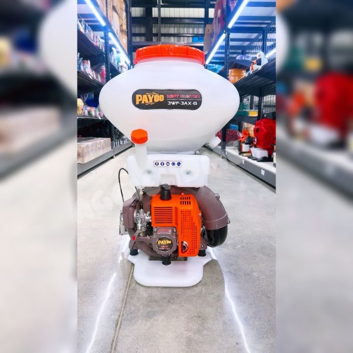PAYOO เครื่องพ่นปุ๋ย รุ่น 3WF-3AX-G-CL (โครงสีเทา) 26ลิตร 2.84แรงม้า เครื่องยนต์ 2จังหวะ เครื่อง ...