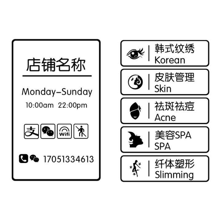 Creative beauty salon glass door stickers manicure meijie embroider ...