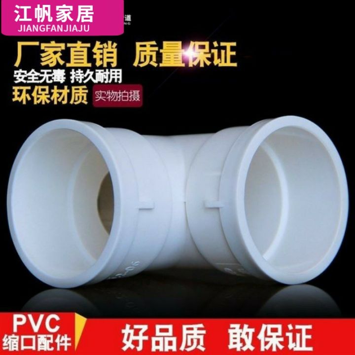 Middle and lower 110 extension connector drain pipe straight fitting ...