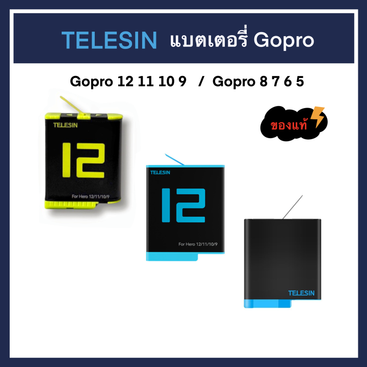Battery TELESIN กล้อง GoPro Hero ทุกรุ่น 13 12 11 10 9 8 7 6 5 แท้ ประกัน 3 เดือน แบตเตอรี่ แบต ...