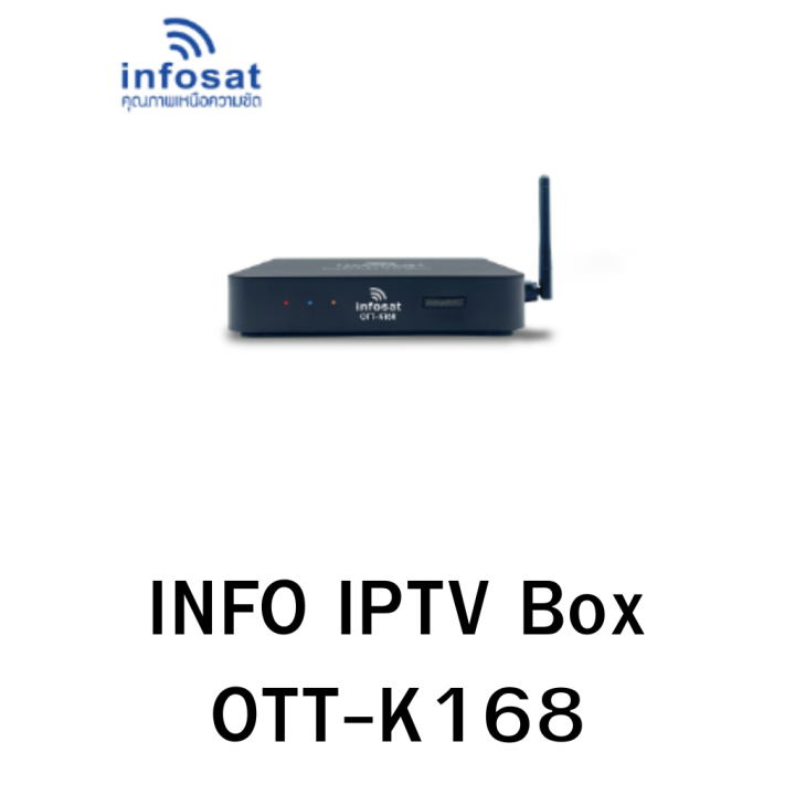 INFO IPTV Box OTT-K168 | Lazada.co.th