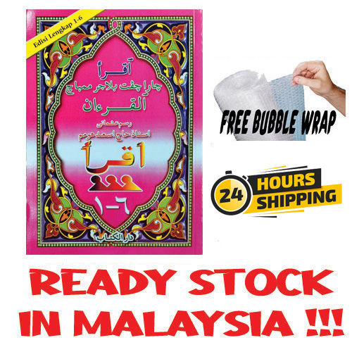 Buku Iqra pink Edisi Lengkap jilid 1 - 6 (Original) *READY STOCK* | Lazada