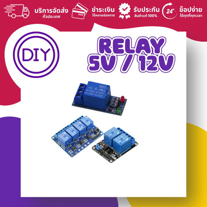 Relay Module 5V และ 12V (1, 2, 4 Channel) (ออกใบกำกับภาษีได้ แจ้ง ...