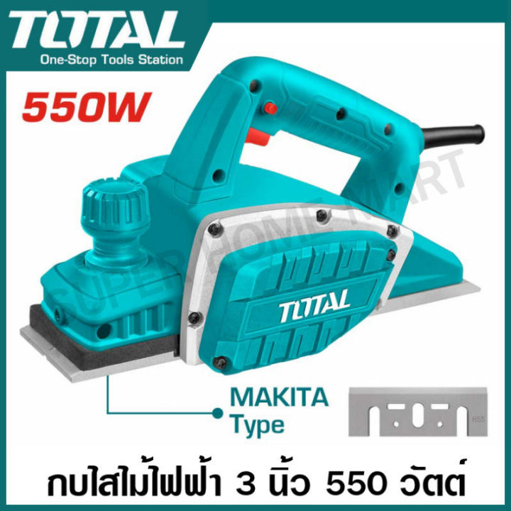 Total กบไสไม้ ไฟฟ้า 3 นิ้ว 550 วัตต์ รุ่น TL5508216 ( Electric Planer ...