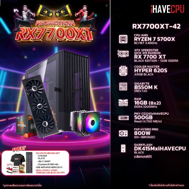 iHAVECPU RX7700XT-42 AMD RYZEN 7 5700X 3.4GHz 8C/16T / B550M / RX 7700 XT 12GB / 16GB DDR4 ...