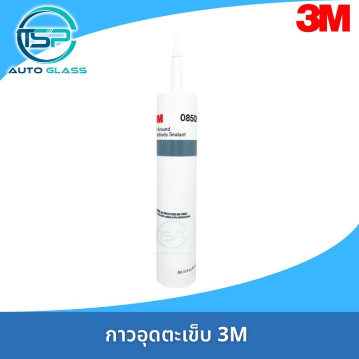 กาวอุดตะเข็บรถยนต์ 3M 08500 หลอดแข็ง (ขนาด 295ml) | Lazada.co.th