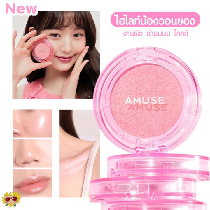 [🌻แท้/ส่งไว] 💖มาใหม่ New ไฮไลท์น้องวอนยอง ไฮไลท์ AMUSE FACE DIAMOND ...