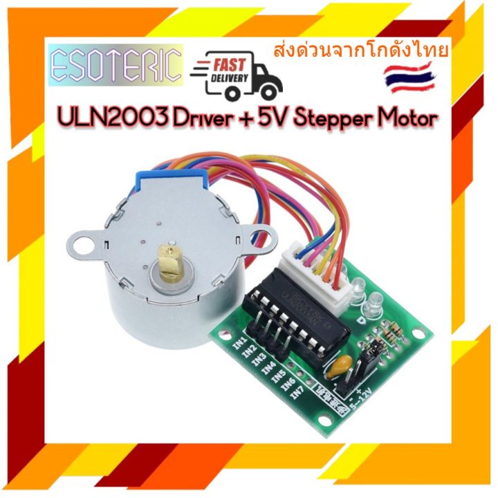 ULN2003 Driver + 5V 4-Phase Stepper Motor สำหรับ Arduino | Lazada.co.th