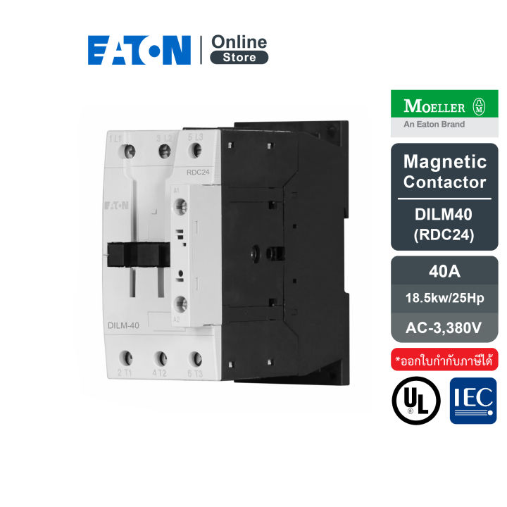 EATON DILM40(RDC24) แมกเนติก Magnetic Contactor 40A, 18.5kw/25Hp, AC-3 ...