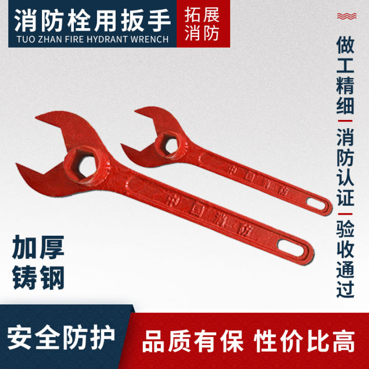 Fire-fighting 119 fire-fighting wrench fire-fighting equipment Fire ...