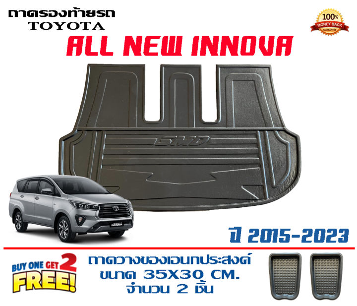 Toyota Innova Crysta 2015-2023 (แผ่นเต็ม) ถาดท้ายรถ ตรงรุ่น ถาดวาง ...