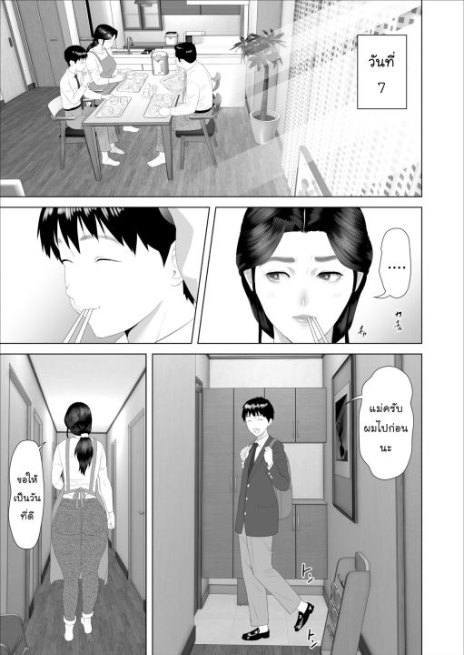 Boku Ga Okaa San To Konna Koto เล่ม 1 8 การ์ตูน ภาษาไทย แฮนด์เมด รวม